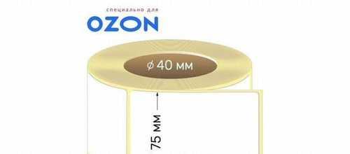 Термо этикетки Озон, Валдберриз