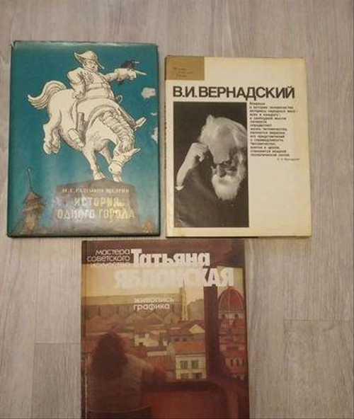 Книги большого формата. СССР