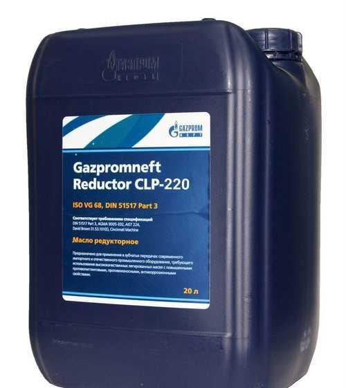 Газпромнефть редуктор CLP-220 20л