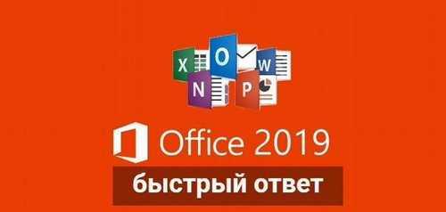 Microsoft Office 2019 Pro Pluse