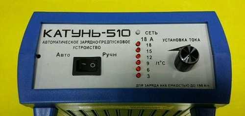 Схема катунь 510 зарядное устройство