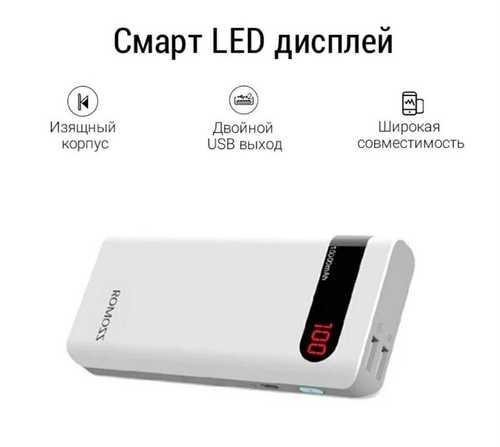 Power bank romoss sense 4p 10000 mAh новый, запеча