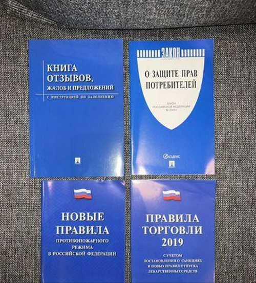 Книги отзывов набор для уголка потребителя