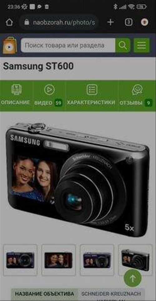 Компактный цифровой фотоаппарат Samsung st 600