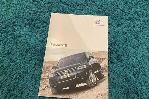 Рекламный буклет (брошюра) VW Touareg