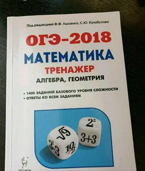 Математика 9 класс тренажер по новому плану гиа лысенко