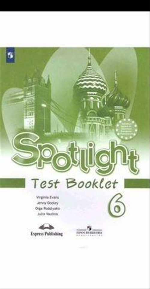 Английский test booklet