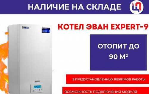 Котел электрический эван expert-9