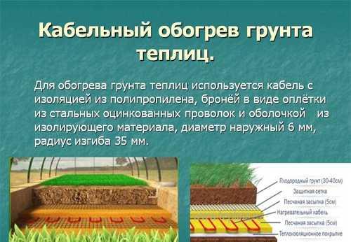 Тепловое действие электрического тока в устройстве теплиц и инкубаторов презентация