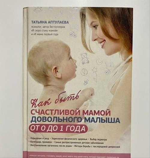 Книги для мам