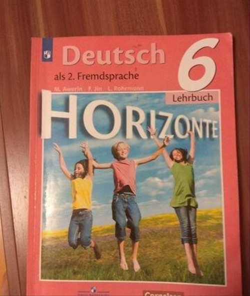 Учебник немецкого языка Horizonte 6 класс