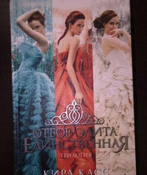 Книги фэнтези. Трилогия