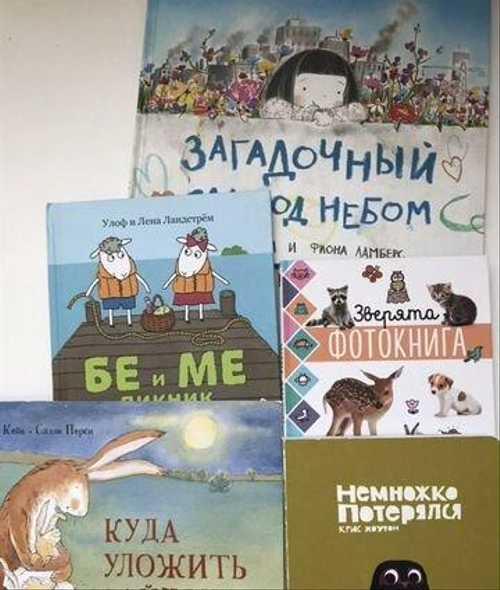 Книги детские