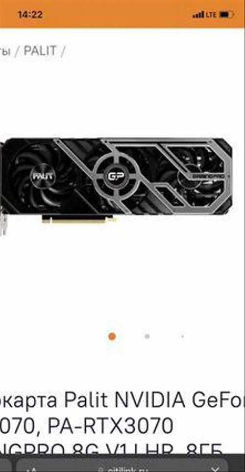 Видеокарта rtx 3070