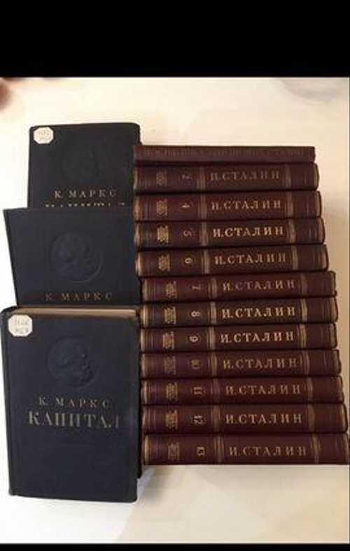 Книги о Марксе, Сталине, Ленине