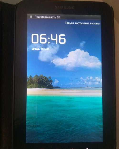 Планшет Самсунг (SAMSUNG) Galaxy Tab