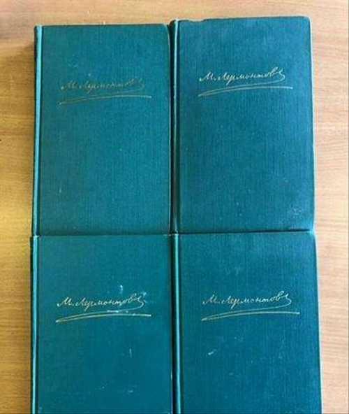 Лермонтов М.Ю. Собрание сочинений в 4 томах 1969 г