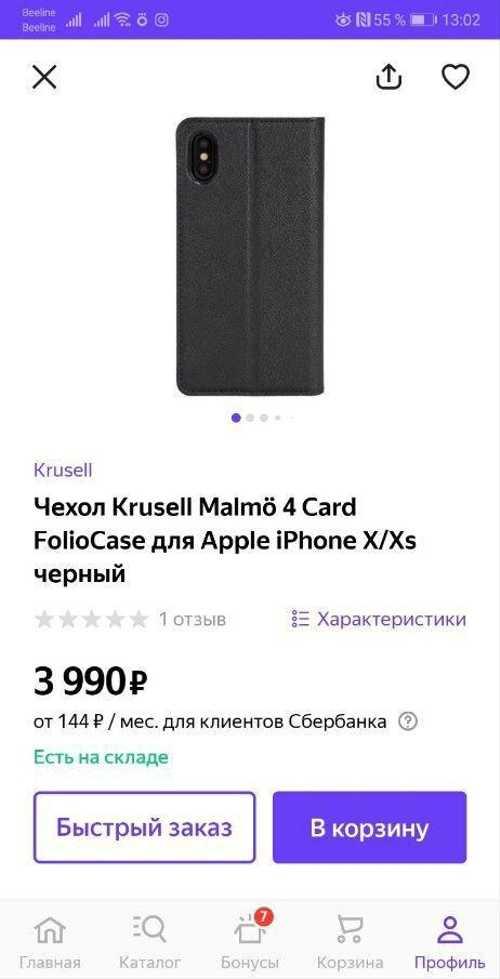 Чехол-книжка Krusell Malm 4 Card FolioCase для App