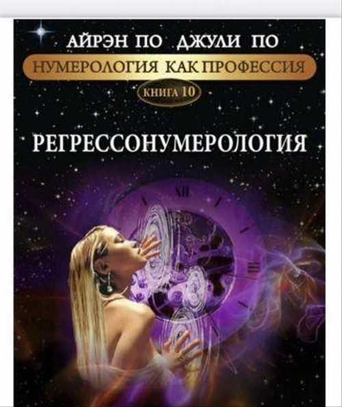 Книги Джули По