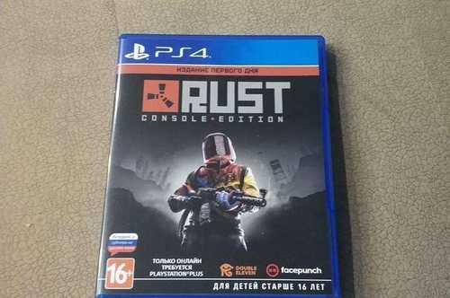 Rust Console edition PS4