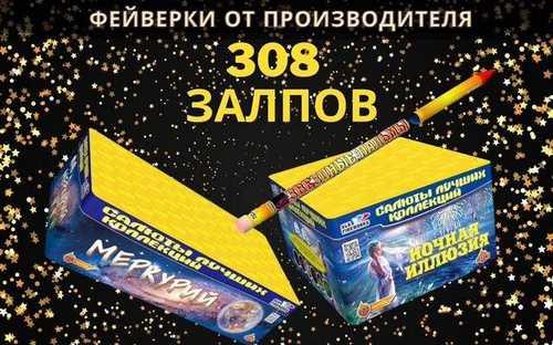 Салюты, фейерверки. 12 950