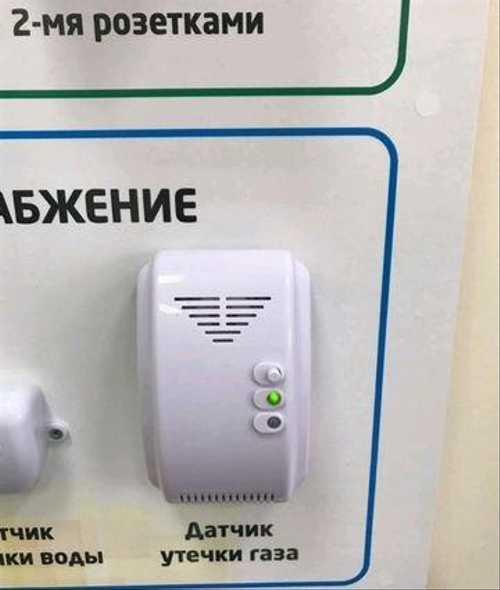 Умный датчик утечки газа