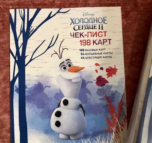 Карточки холодное сердце 2 обмен