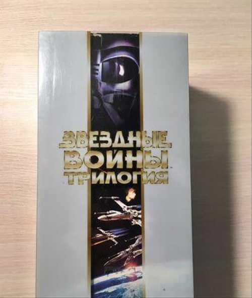 Звездные войны оригинальная трилогия VHS | Festima.Ru - Мониторинг ...