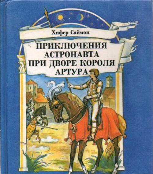 Детские книги 2