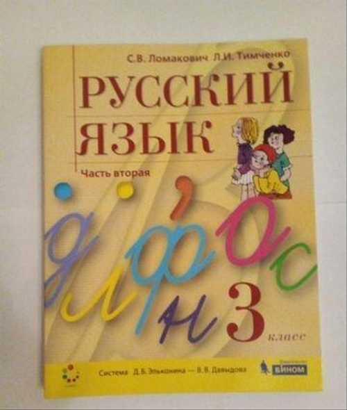 Яз ч. Барабошкина сольфеджио 3 класс. Давыдова сольфеджио 3 класс. Барабошкина 3 класс сольфеджио учебник. Сольфеджио 3 класс Давыдова #19.