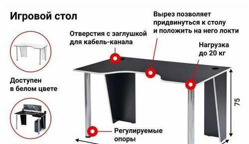 Компьютерный стол бу (Цвет белый)