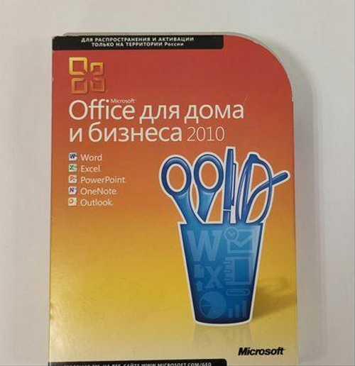 MS Office 2010 BOX Лицензия