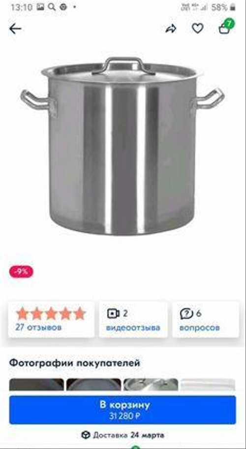 Кастрюля из нержавейки 40л