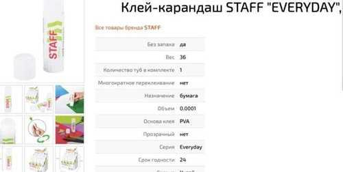 Клей-карандаш staff, 36г