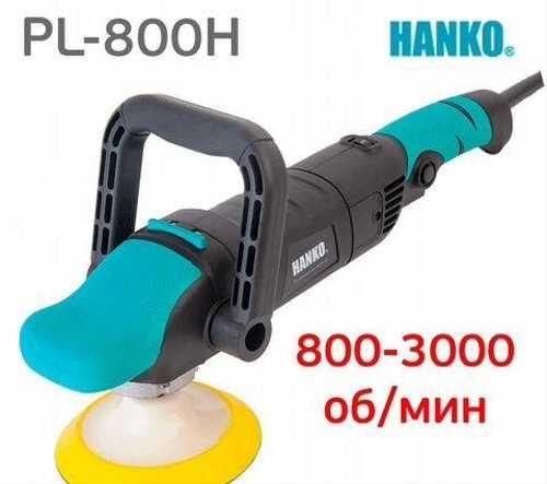 Полировальная машинка Hanko PL-800H (1010В)