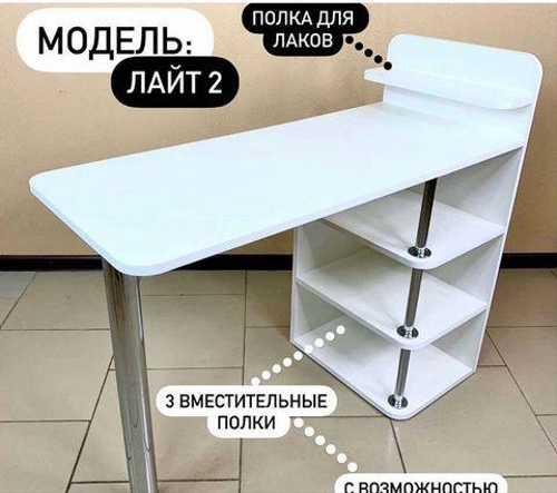 Стол лайт 2 угловой