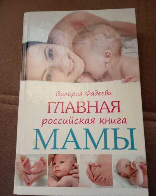 Новая мама книга. Книга о мамах животных.