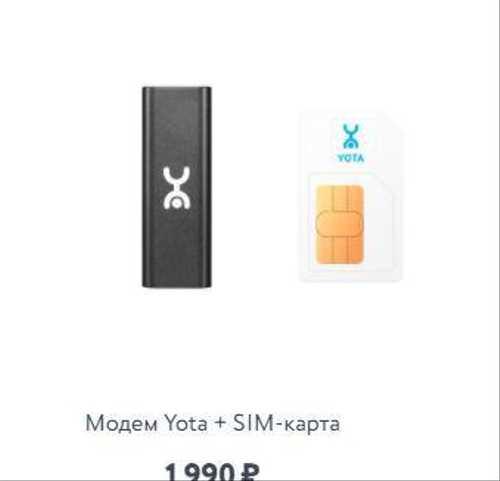 Модем yota + сим карта интернет 4G