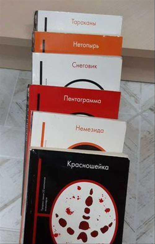 Книги Ю.Несбё