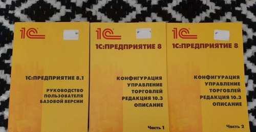 Книги по 1с предприятию