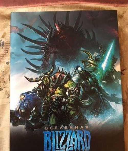 Артбук Вселенная Blizzard Entertainment