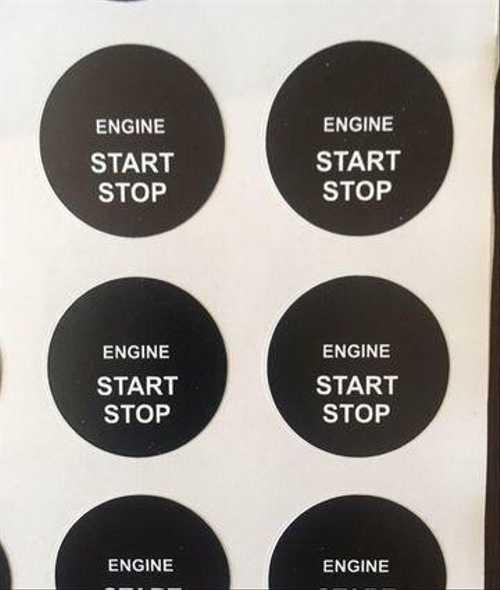 Наклейка на кнопку engine start stop