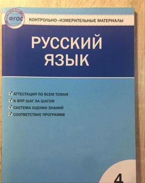Математика Русский подготовка к впр. Новые
