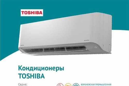 Кондиционеры toshiba