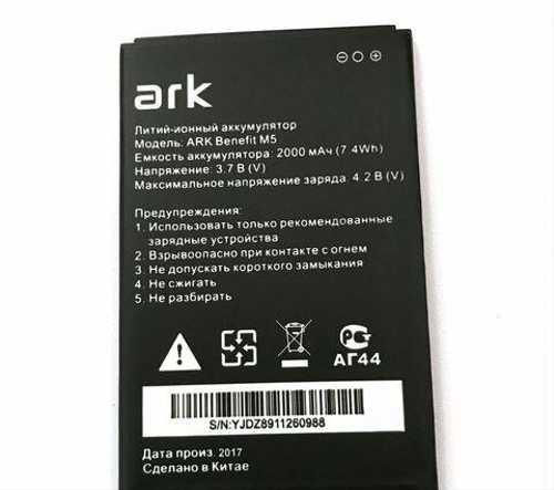 Аккумулятор ark benefit s502