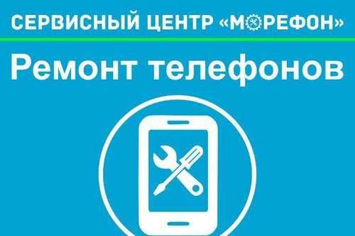BlackBerry - ремонт телефонов в день обращения