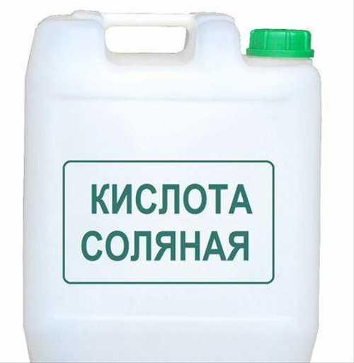 Соляная кислота 10