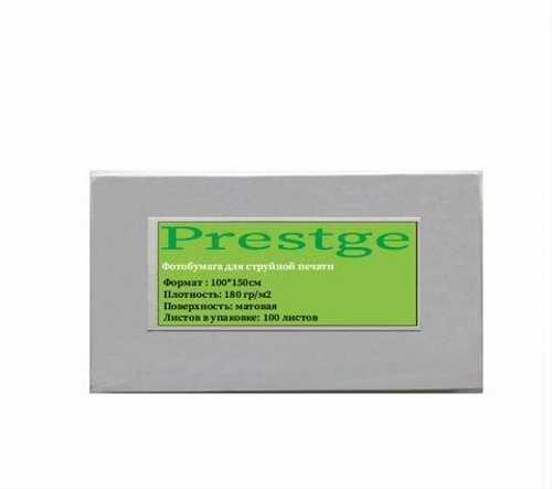 Матовая фотобумага Prestige, 10*15, 100 л, 190 гр