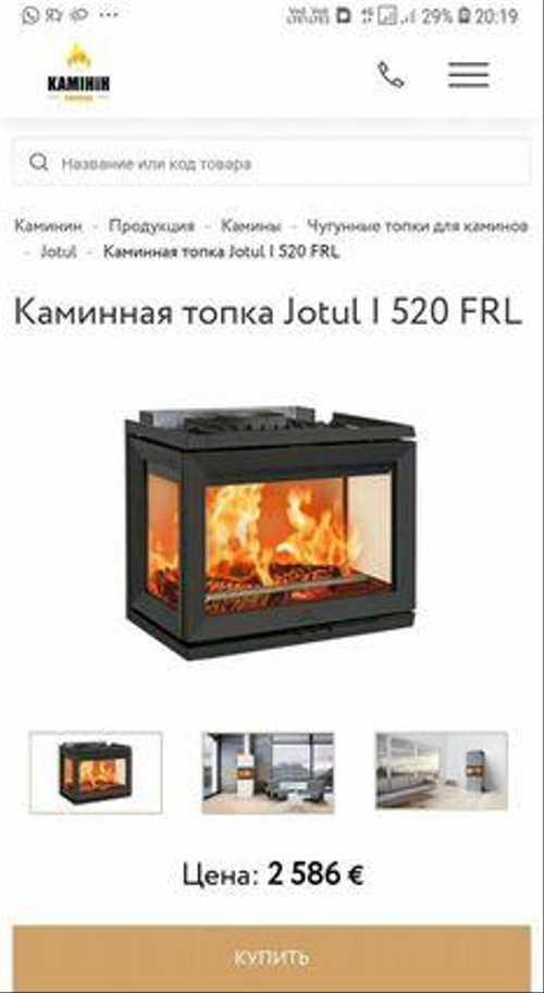 Каминная печь Jotul