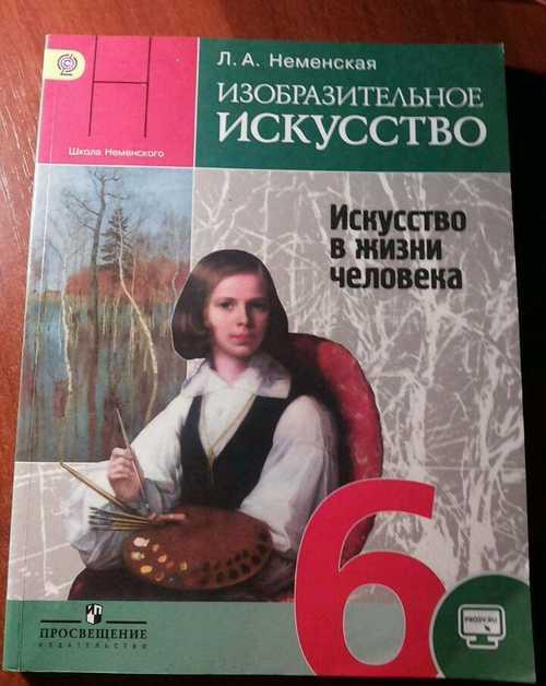 Учебник,6 класс
